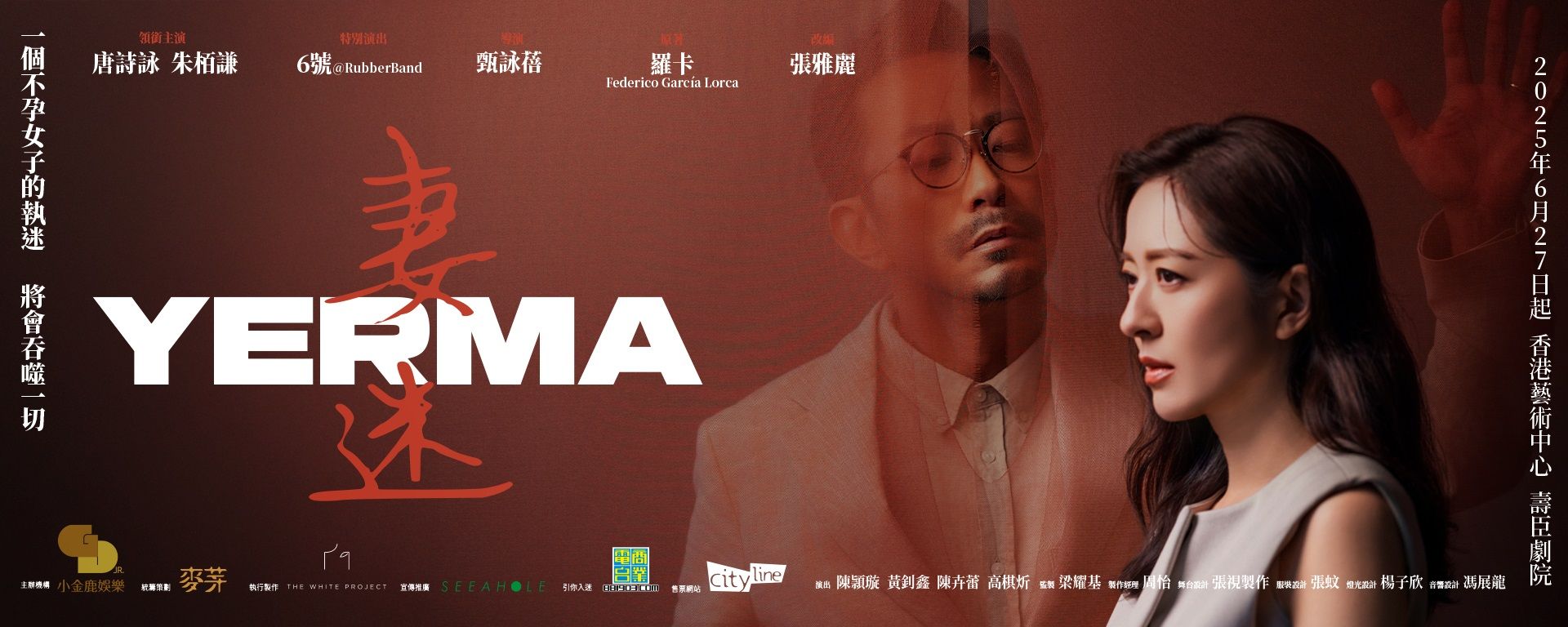 Cityline 值得信任之購票平台 - 節目 | 體育 | 文化 | 優先訂票